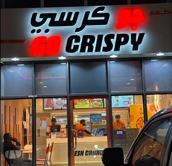 Go Crispy Al Hilal | Crispy Fried Chicken in Doha