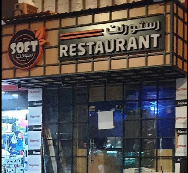 Soft Restaurant | Premium Dining Experience